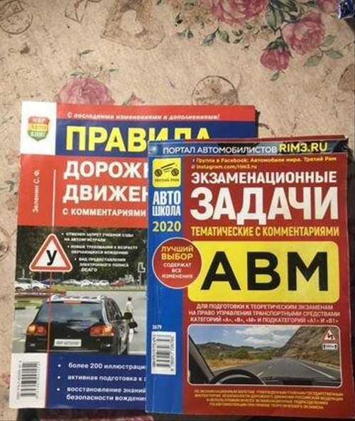 Тематические экзаменационные задачи ПДД 2023. Экзаменационные задачи по физике 9 класс. Тематические экзаменационные задачи.