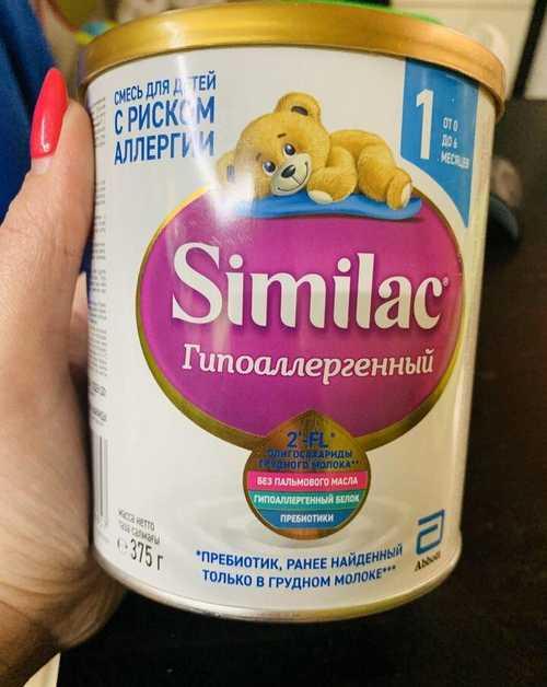 Смесь Similac гипоаллергенный 1