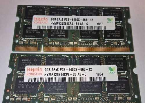 Планки по 2 Гб sodimm Hynix DDR2-800, для ноутбука