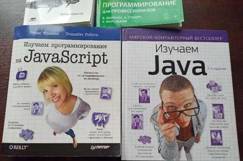 Изучаем html элизабет фримен. Изучаем программирование на JAVASCRIPT Эрик Фримен Элизабет Робсон. Изучаем программирование на JAVASCRIPT Эрик Фримен.