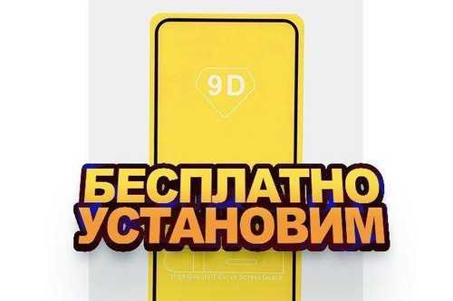 Защитное стекло Huawei Nova 5T/P Smart 2021/Y5 201