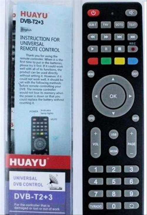 Пульт huayu DVB-T2+ 3 универсальный