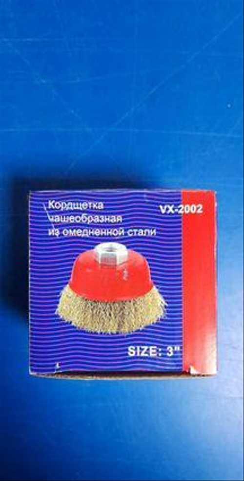 Otrix/отрикс Кордщетка VX-2002 витая (чаша) 75мм о
