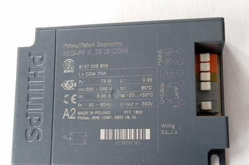 Эпра для мгл-ламп Philips HID-PV E 70W /S CDM