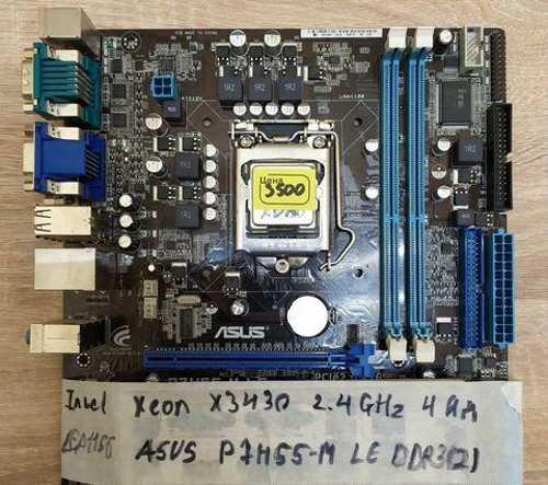 Связка: Intel Xeon x3430 (2.4Ghz x4) + Мат. плата