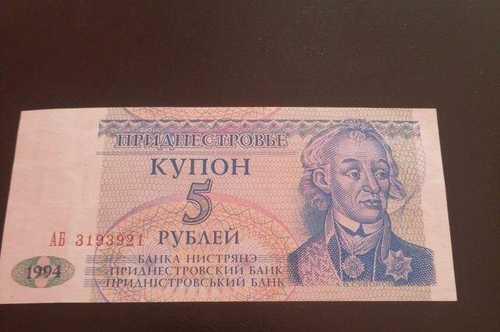 Банкнота 5 рублей приднестровье