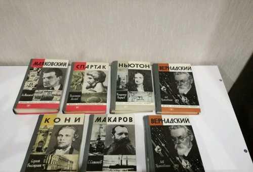Книги из серии жзл 1987-1988гг