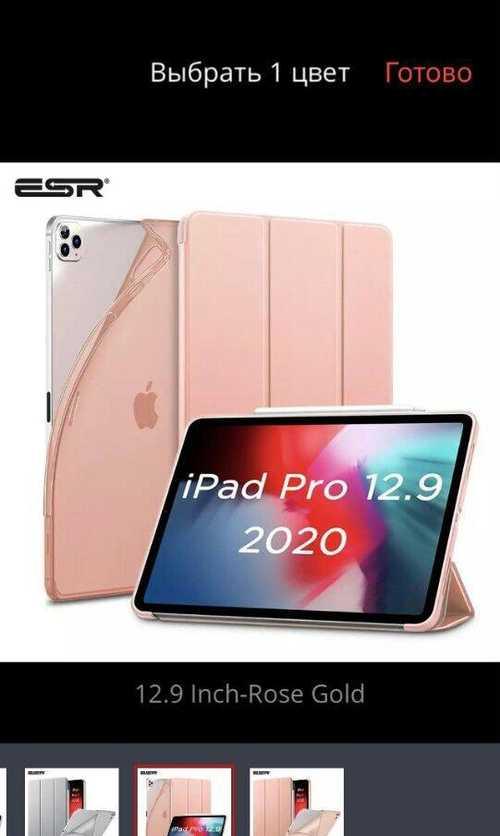 Чехол книжка iPad Pro 12.9" розовый