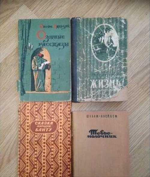 Старые книги, 60х лет
