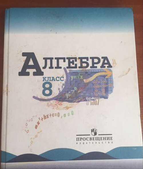 Высшая алгебра учебник