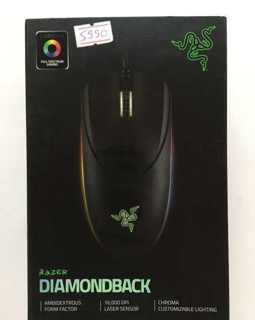 Razer Diamondback 2015