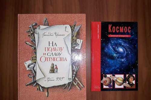 Книги для детей. Познавательные