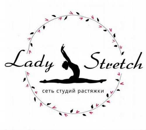 Абонемент Lady Stretch
