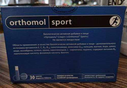 Orthomol sport, Ортомоль спорт, бад, спортивное пи
