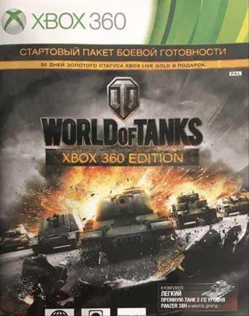 Диск с игрой World of Tanks для Xbox или PS4