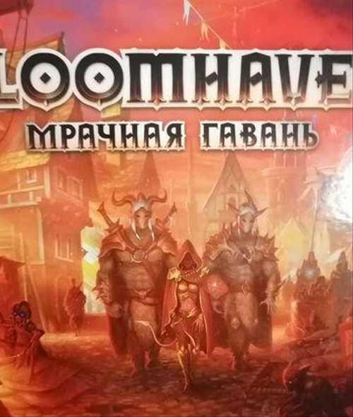 Gloomhaven. Мрачная гавань