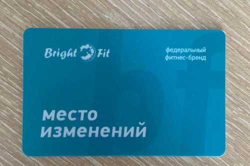 Клубная карта “Bright Fit”