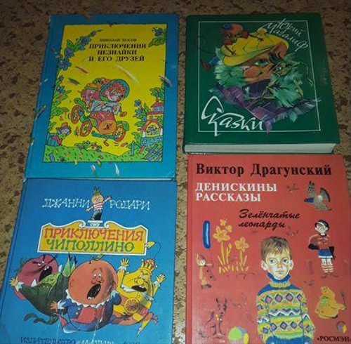 Детские книги СССР