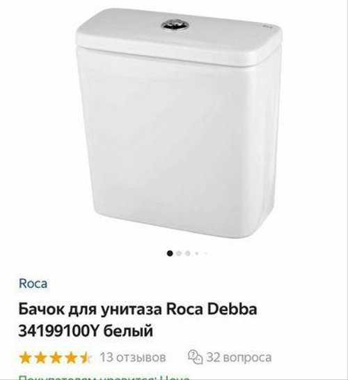 Бачок для унитаза Roca