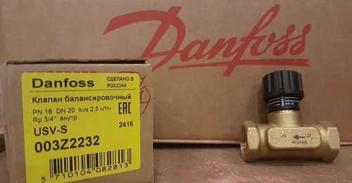 Danfoss USV-S 003Z2232 Клапан балансировочный
