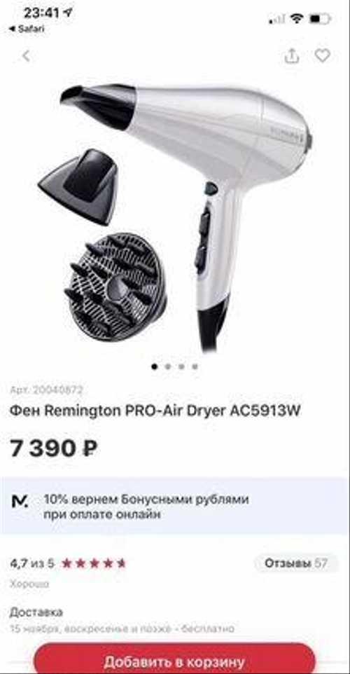 Фен новый в упаковке remington pro air dryer