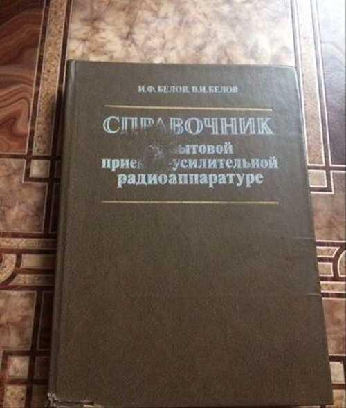 Справочники