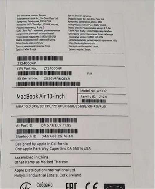 Macbook air m1 16gb 256gb | Festima.Ru - Мониторинг объявлений