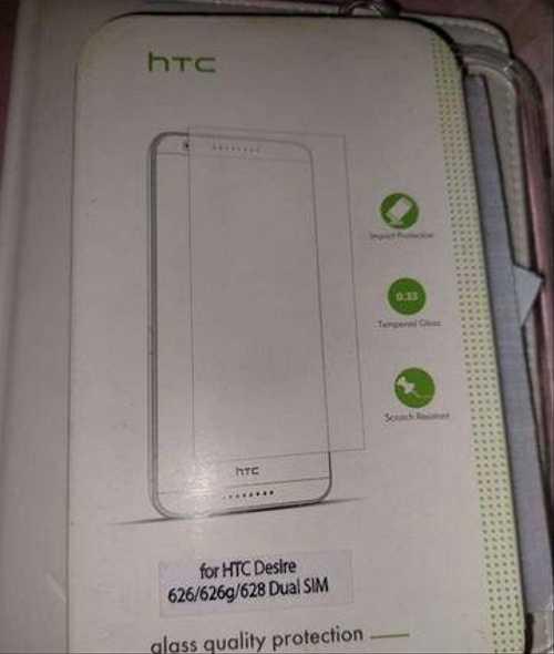 Защитное стекло HTC