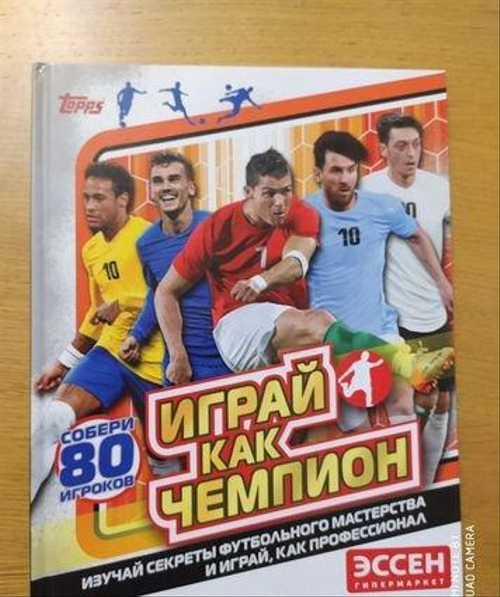 Topps Играй как чемпион. Пустой альбом