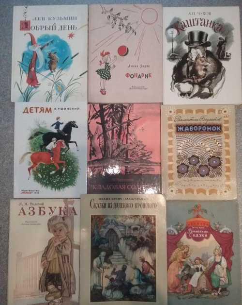 Детские книги 1960-1980 г.г