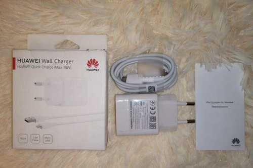 Зарядное устройство huawei quck charge + cable