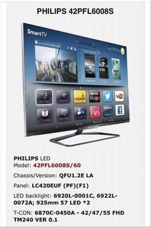 Телевизор philips 42PFL