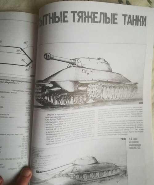 Журнал Советские танки "ис"