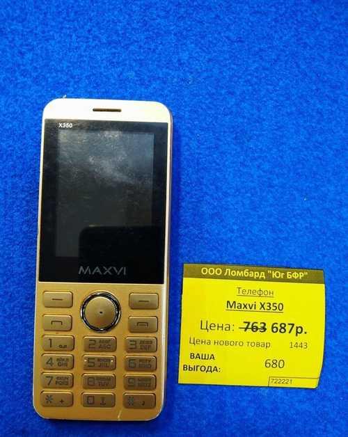 Телефон Maxvi x350 /983