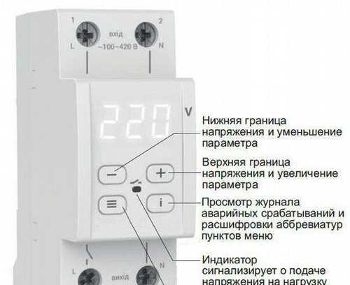 Реле напряжения с термозащитой