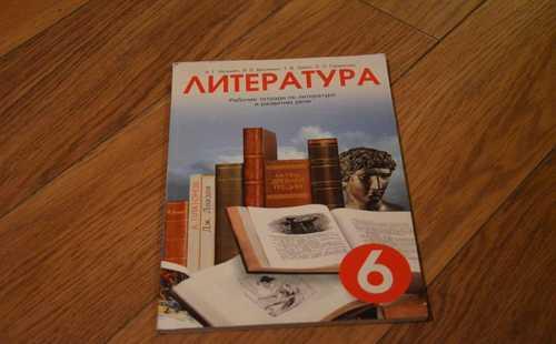 Литература (Нелькин, Висленко, Зайко) новая