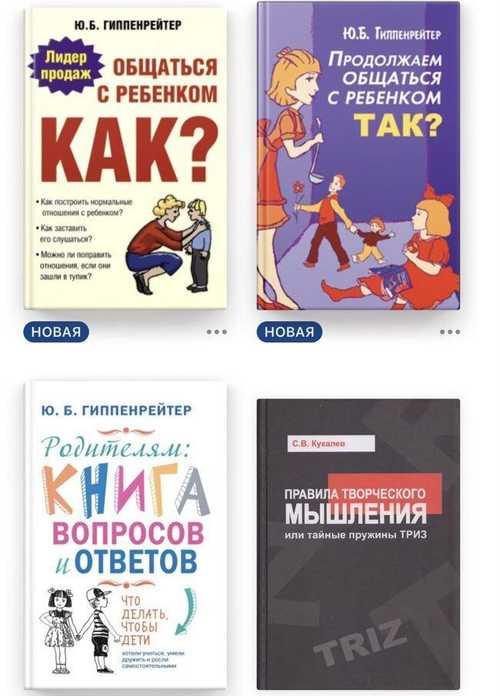 Книги о воспитании