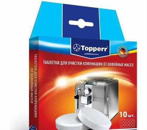 Таблетки Topperr 3037, для очистки кофемашин