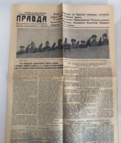 Газеты «правда» за 1941 год. Оригинал