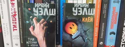 Клей книга ирвин уэлш