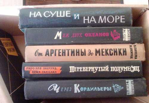 Книги разные,разные года