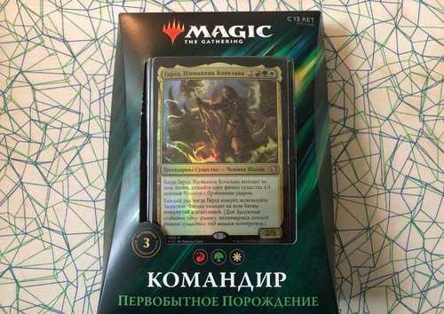 MTG - Колода Commander 2019 Первобытное Порождение