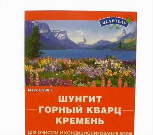 Активатор воды(горный кварц, кремень, шунгит),380г