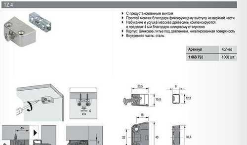 Крепёж мебельный