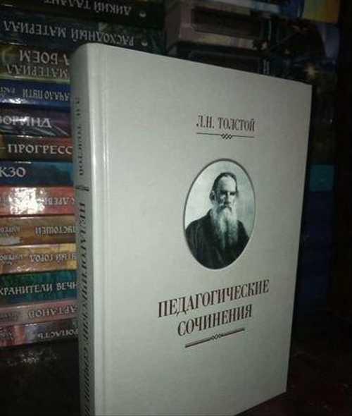 За все. Культурология Summa 2 книги, Толстой