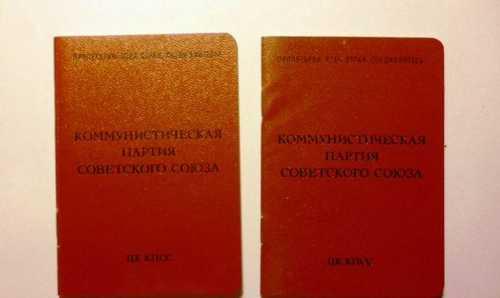 Партбилеты кпсс, 2 шт. Выдача 1973 г