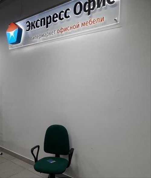Комиссионный Магазин Офисной Мебели Нижний Новгород