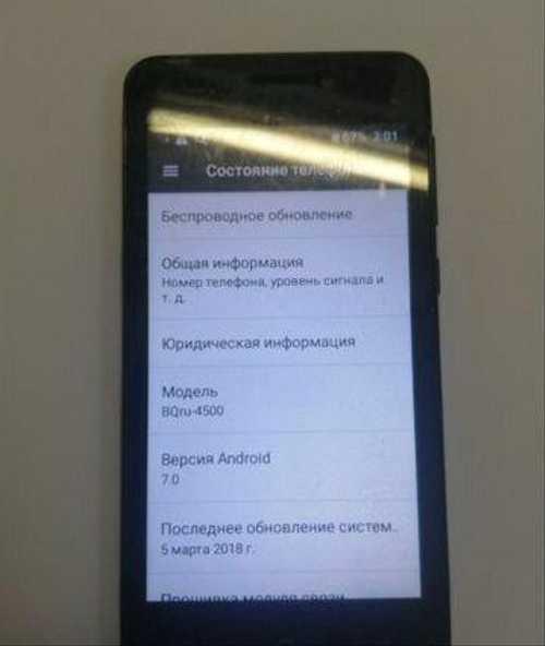 Смартфон BQ 4500L Fox LTE арт.8668/993