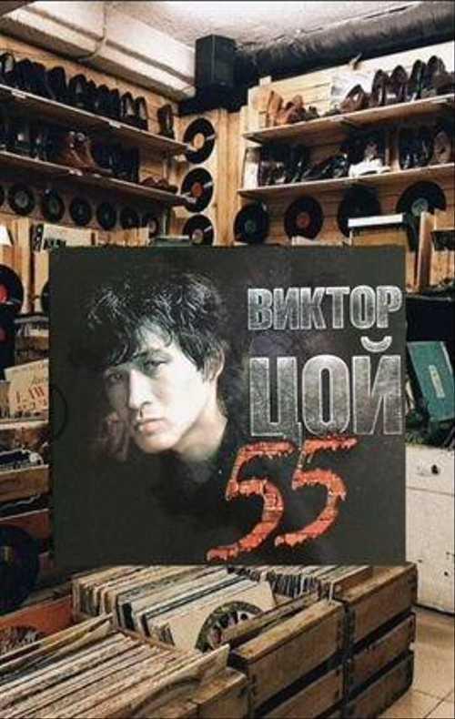 CD диск Виктор Цой 55 (три диска)