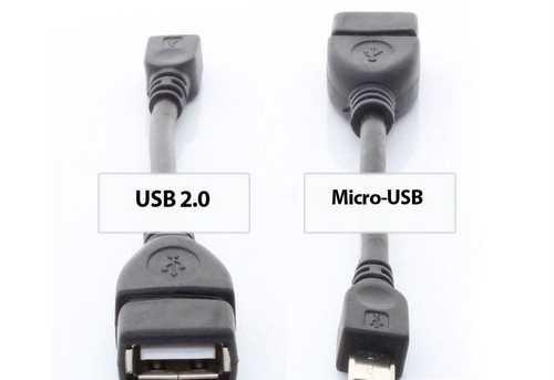 OTG кабель microUSB - USB